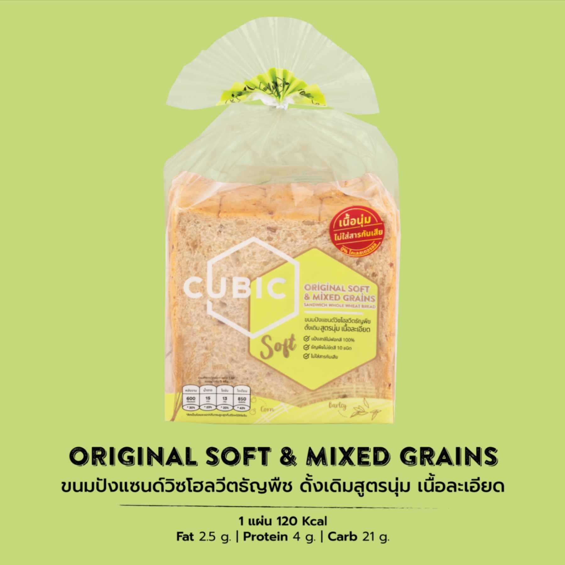 Original Sandwich Wheat Loaf