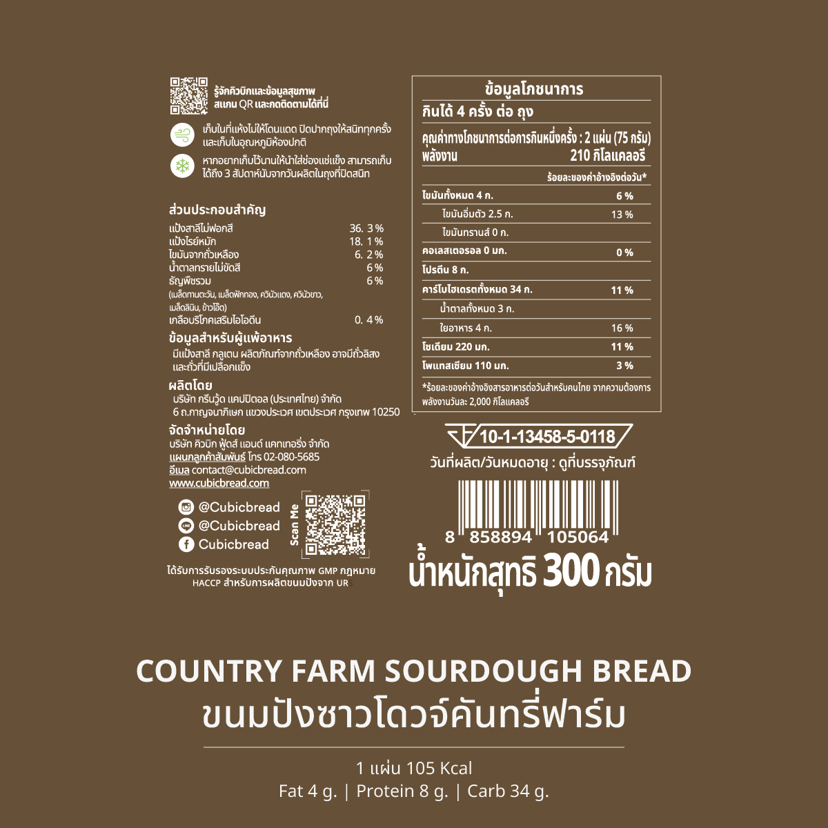 Country Farm Sourdough Bread