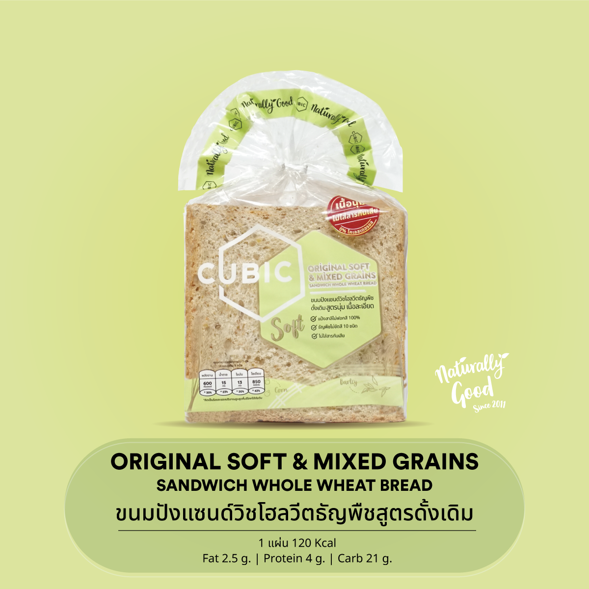 ขนมปังแซนด์วิซโฮลวีตธัญพืชดั้งเดิมสูตรนุ่ม เนื้อละเอียด (Original Soft & Mixed Grains Sandwich Whole